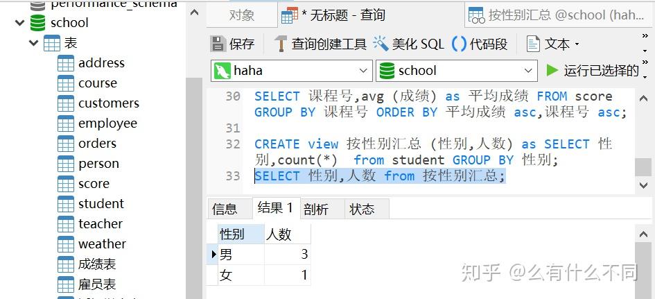 Sql 复杂查询 知乎 