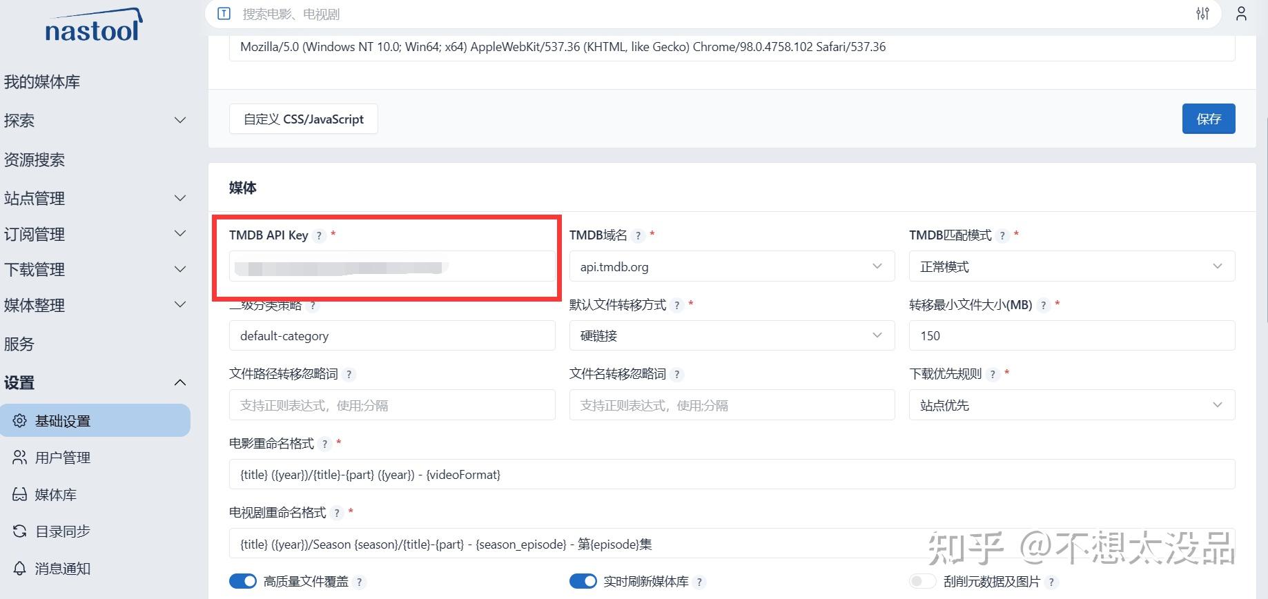 Jellyfin+nas-tools+Jackett简单联动，轻松实现半自动化媒体影音库 - 知乎