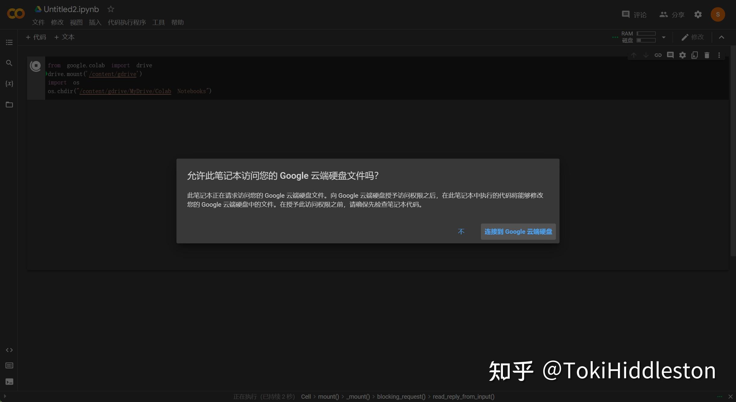 Google Colab 详细使用记录 | 新手版 - 知乎