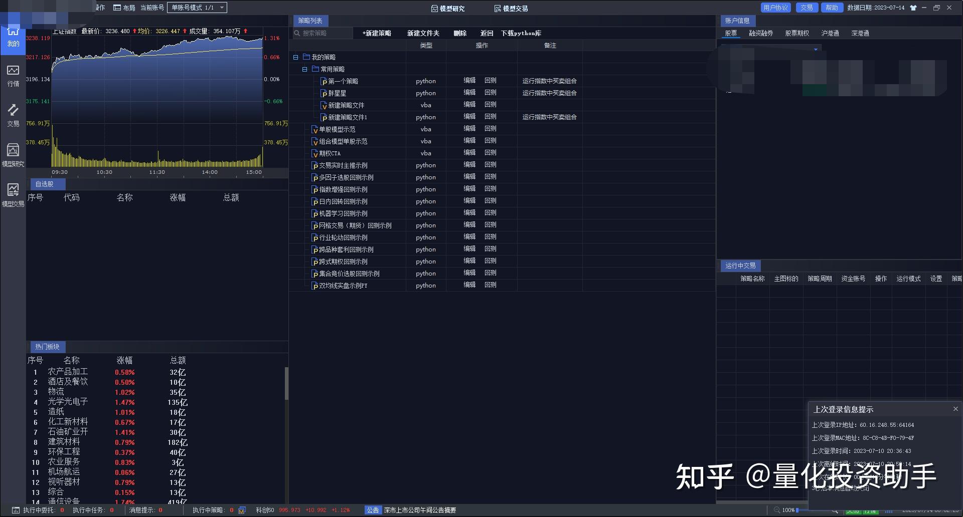 【miniQMT实盘量化1】什么是miniQMT? - 知乎
