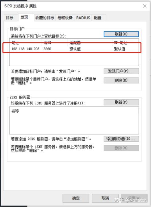 openmediavault(OMV) (5)iSCSI共享存储 - 知乎