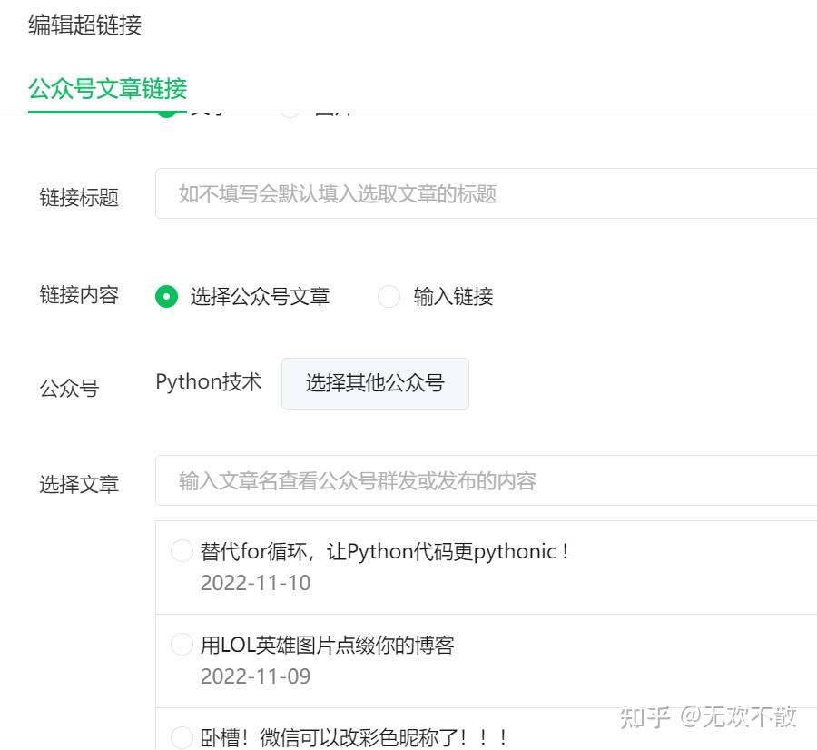 只需十几行代码，轻松爬取公众号文章！ 知乎 