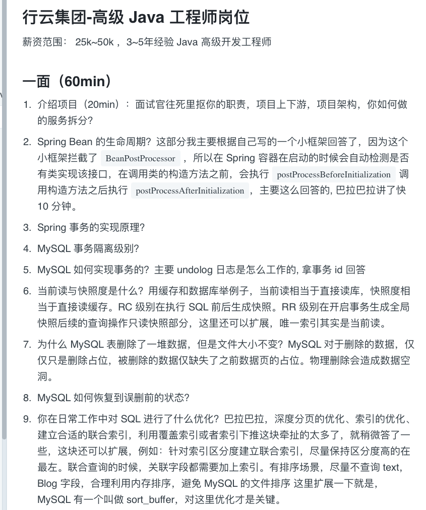 四年经验高级 Java 工程师面经分享！ - 知乎
