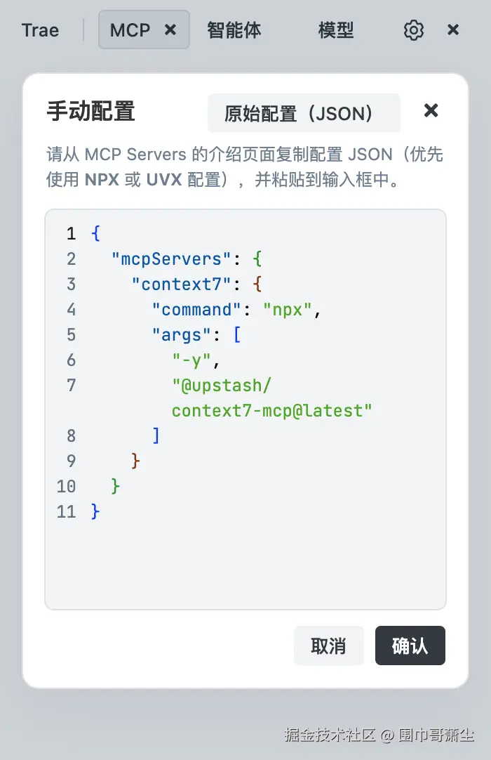 轻松上手｜用 TRAE + Context7 MCP Server 创建代码助手智能体 - 知乎