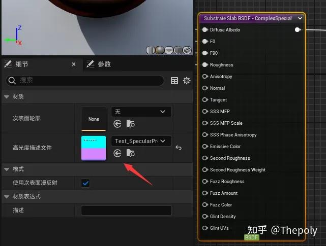 Unreal丨浅谈UE新材质系统Substrate - 知乎