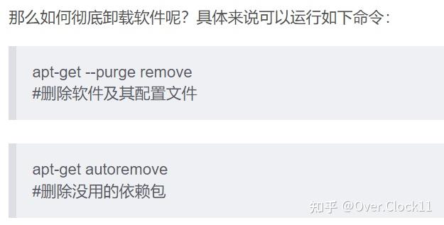 和rm -rf * 并驾齐驱的新手杀手指令——apt-get autoremove - 知乎