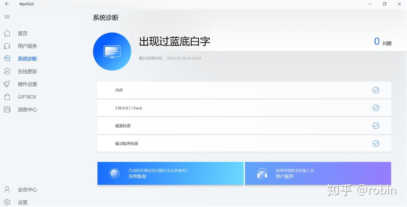 MyASUS(2.0.10.0版本)介绍 - 知乎