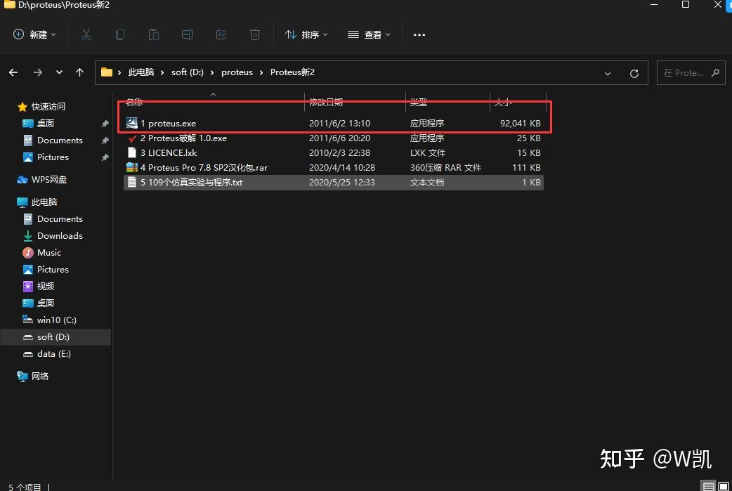 Proteus软件的安装与使用方法（超详细） - 知乎
