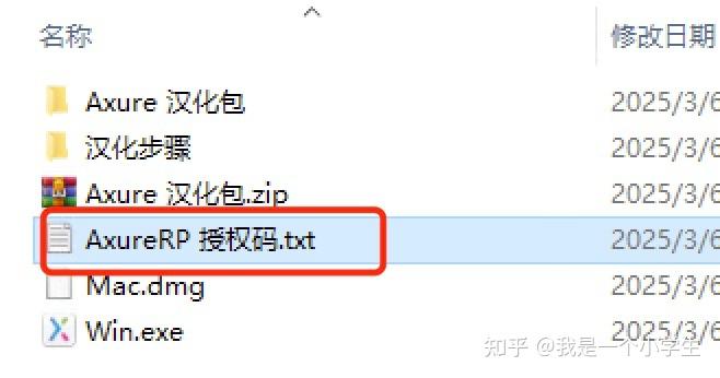 Axure RP 9.0 下载安装步骤图文详细教程（附安装包） - 知乎