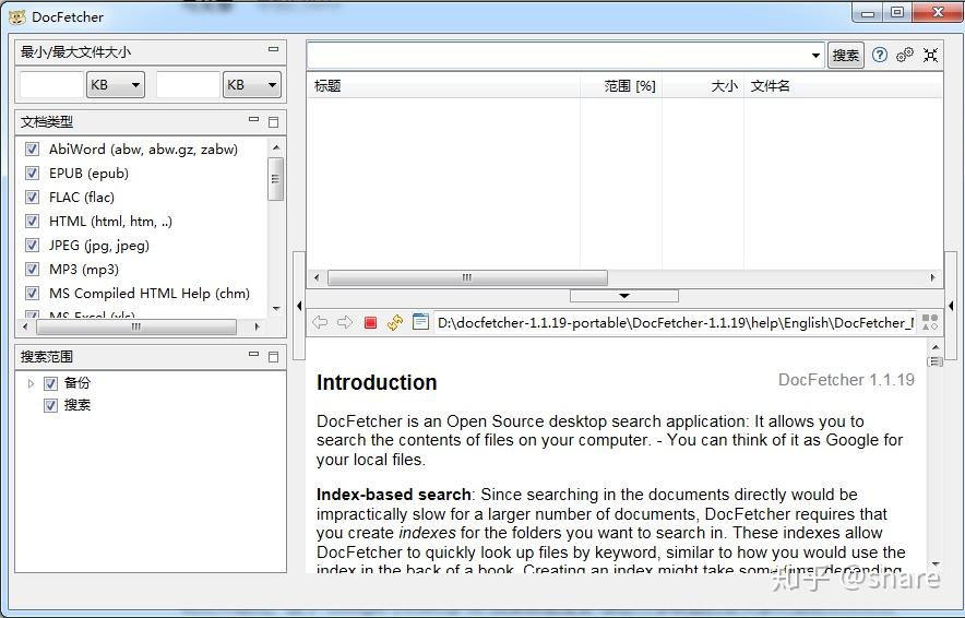 效率工具（3）--DOCFetcher(全文搜索软件） - 知乎