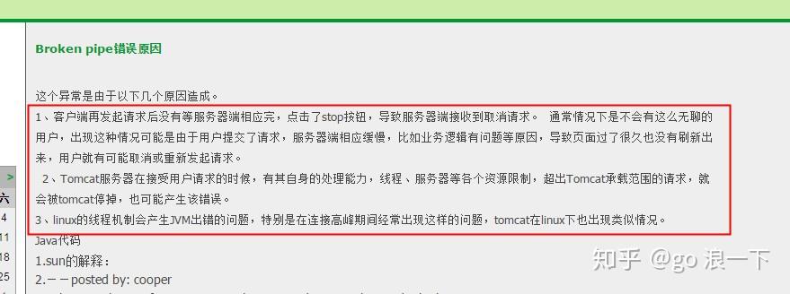 Broken pipe错误终极解释(转) - 知乎