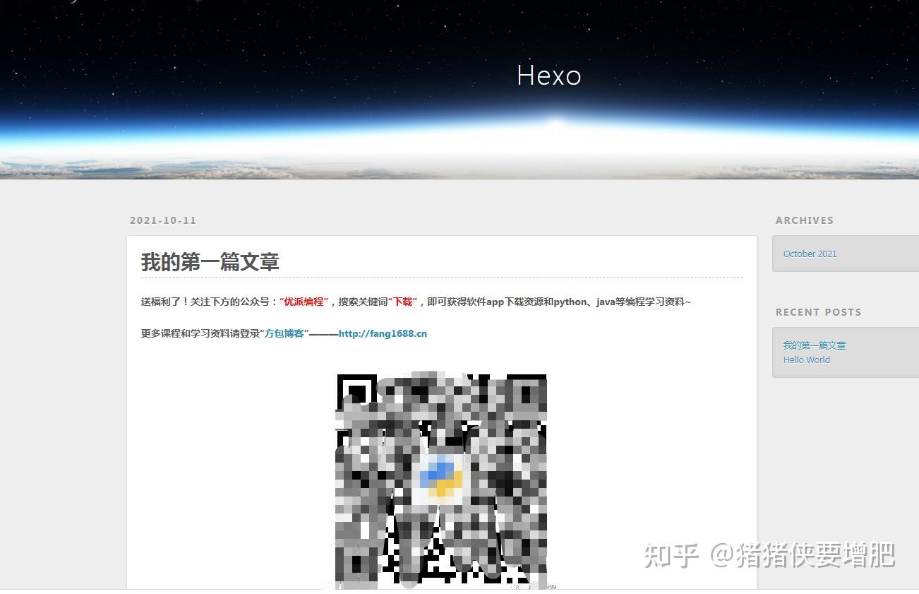 hexo+gitee(码云)免费搭建个人静态博客（避开所有坑） - 知乎