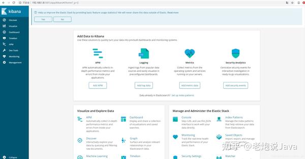 快速搭建一个简易的ELK日志分析系统 - 知乎