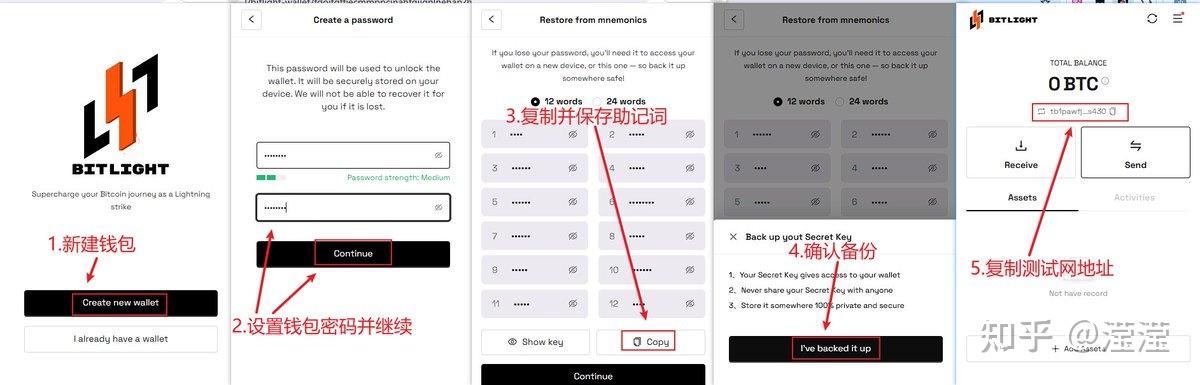 空投教程之bitlight wallet - 知乎