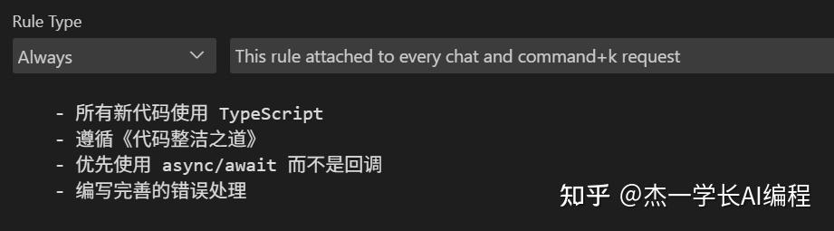 Cursor Rules 详细教程，花5分钟写规则，让Cursor不再瞎改代码，AI编程必备 - 知乎