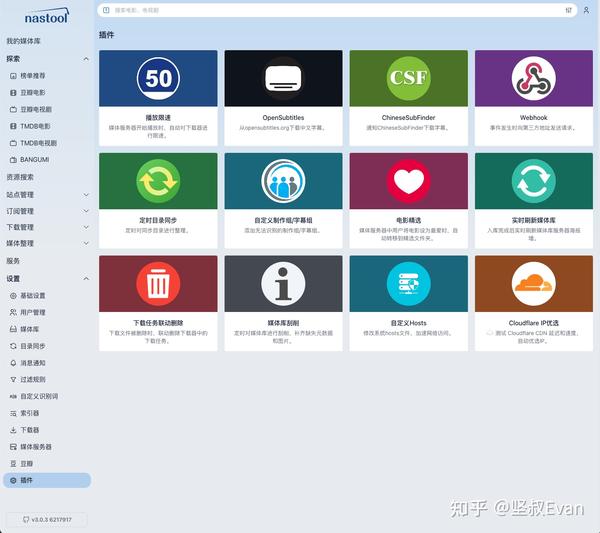 极空间 群晖 安装NASTOOLS进行电影/电视剧 自动订阅 及自动刮削 教程 - 知乎
