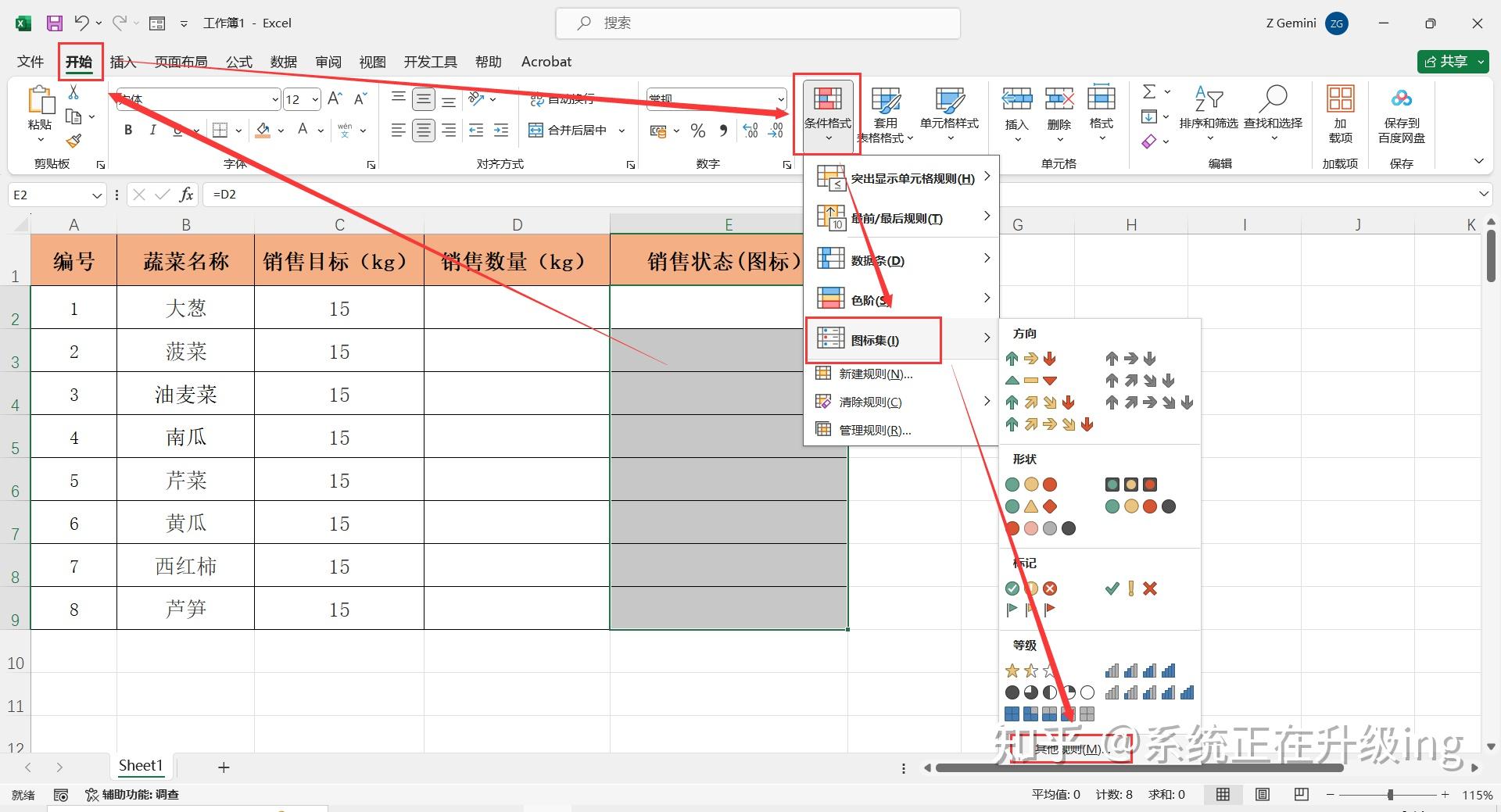 Excel表格中如何输入数据显示对应的图标？ - 知乎
