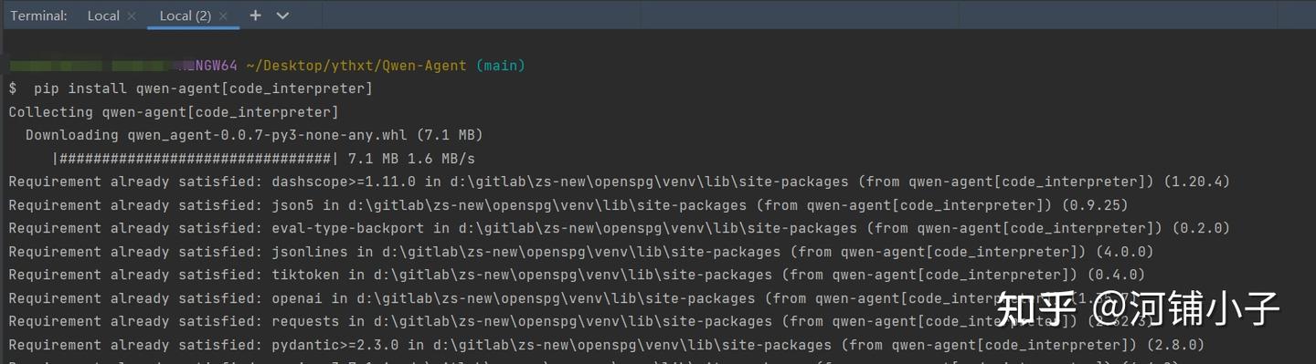 快速玩转qwen-agent - 知乎