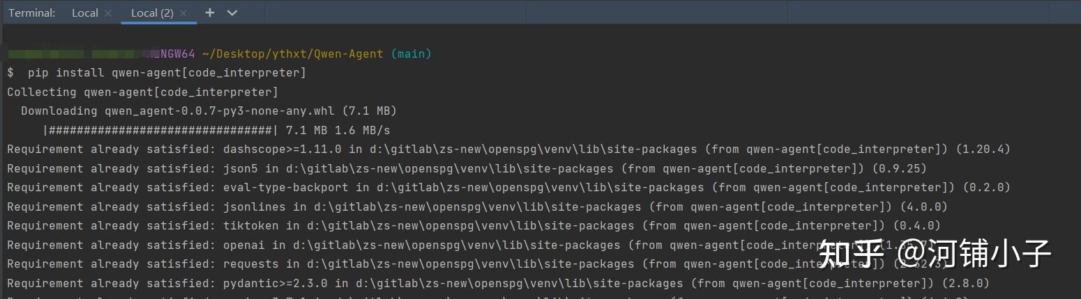快速玩转qwen-agent - 知乎