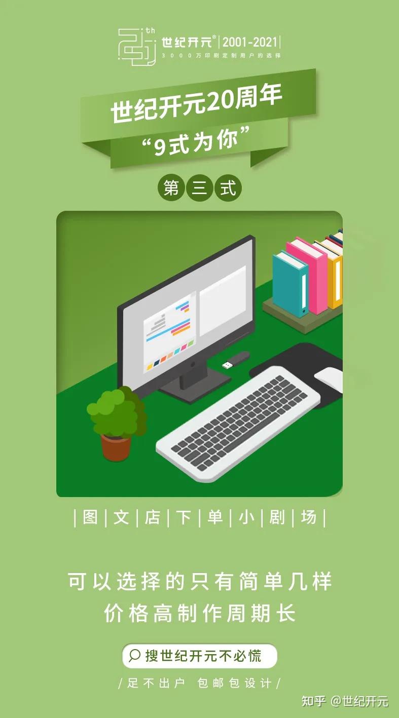 世纪开元着力搭建印刷产业互联网平台 知乎