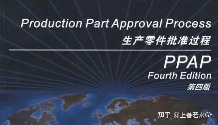 PPAP的Level 4的要求怎么理解？ - 知乎