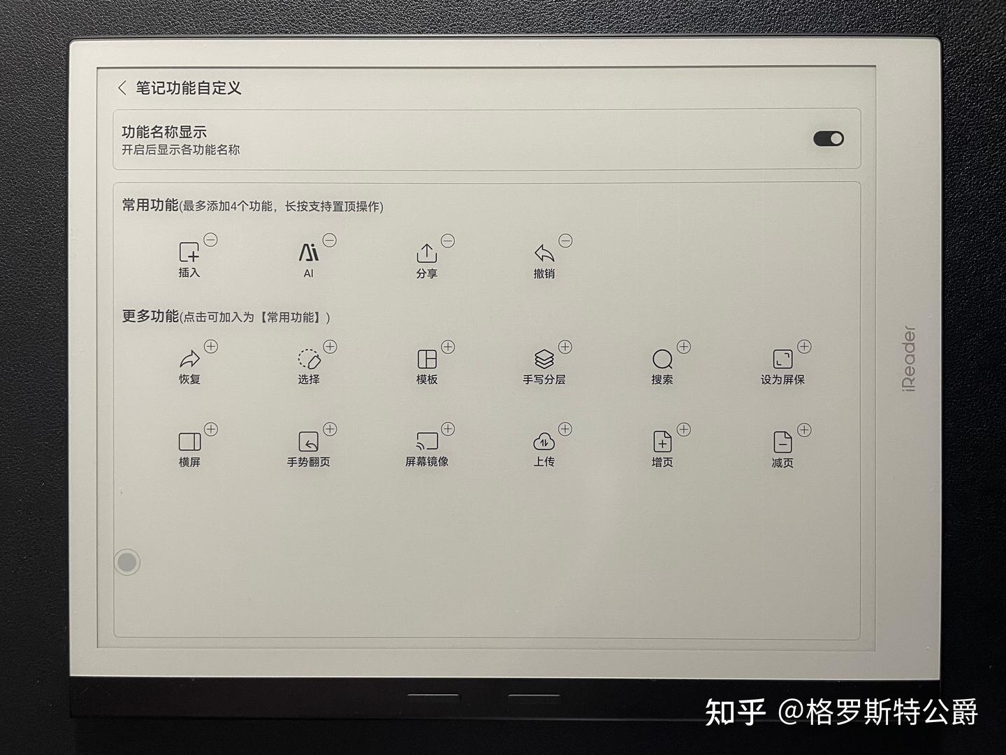 【实测】掌阅Smart X3 Pro：更清晰的屏幕、更流畅的书写、更丰富的资源、更强大的功能 - 知乎