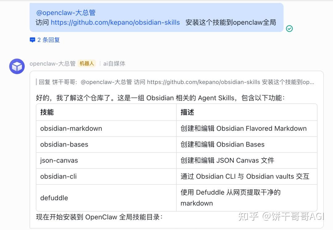用Openclaw+Obsidian搭建内容工厂，写100W+阅读爆文，单篇6000元 - 知乎
