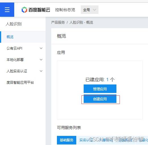 【又来摸鱼】如何用Python + baidu-aip 实现人脸识别？ - 知乎