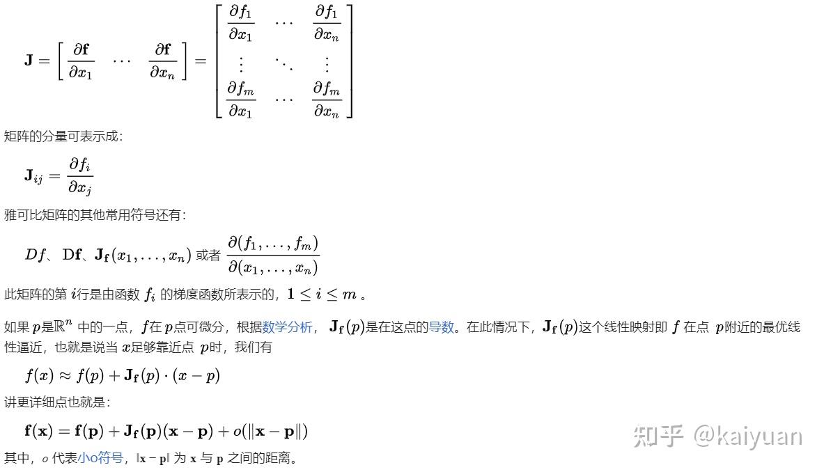 梯度近似运算与雅可比(Jacobian)矩阵 - 知乎