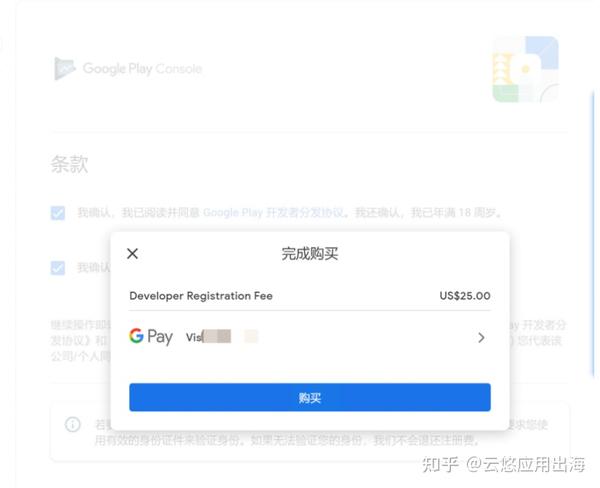 「Google Play注册」全流程详解，新手必看 - 知乎