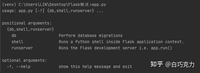 Flask框架——数据库配置及迁移同步 知乎