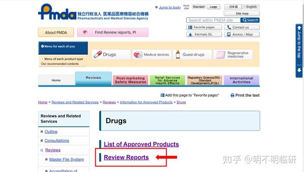 【手把手图解】PMDA药物信息搜索 - 知乎