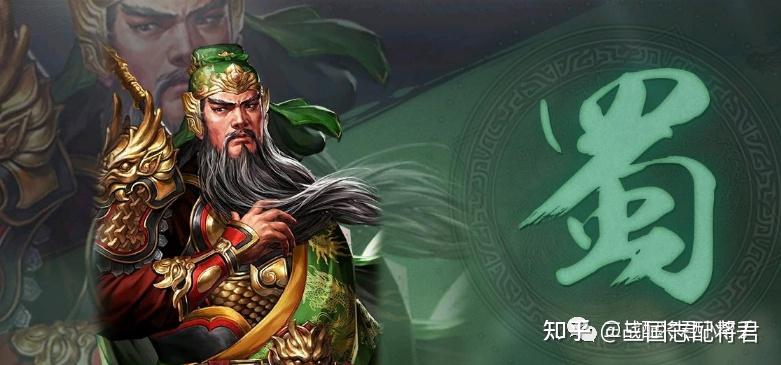 三国志战略版SP关羽T0新桃园，战功1.7W，连穿6队主力! - 知乎