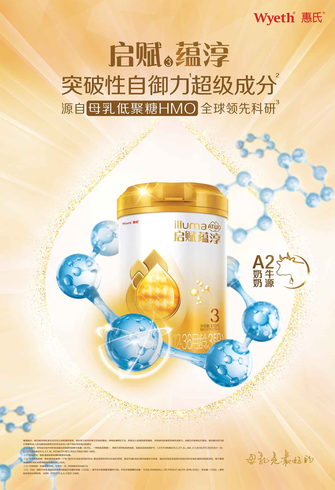 致敬母乳！今天我们聊聊火热的母乳低聚糖HMO ~ - 知乎