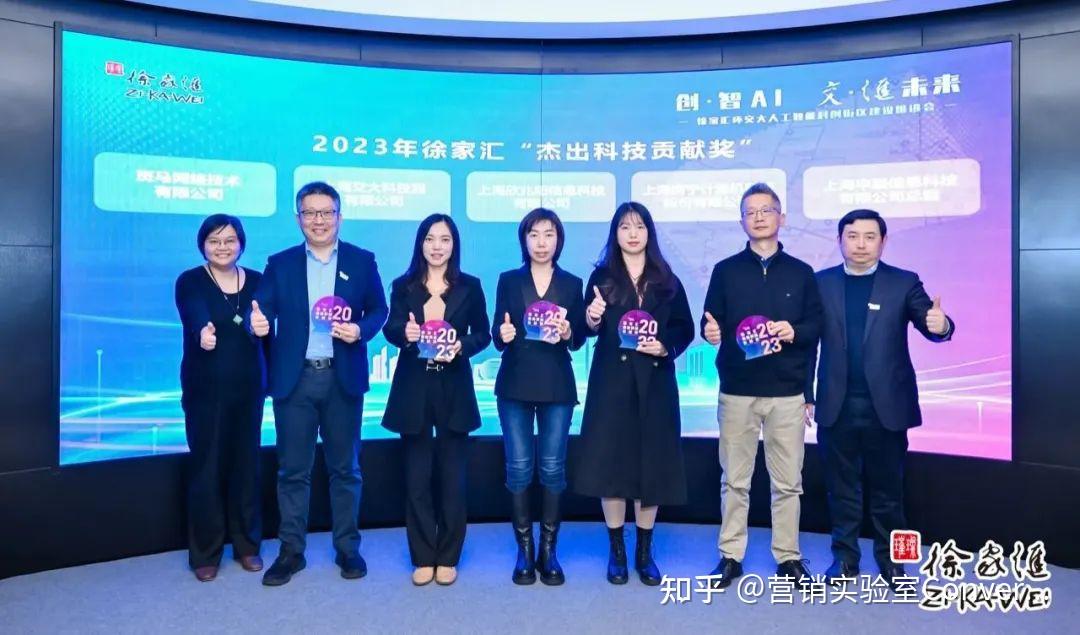 Convertlab获「2023年徐家汇杰出科技贡献奖」，AI Hub开启AI决策引擎实践 - 知乎