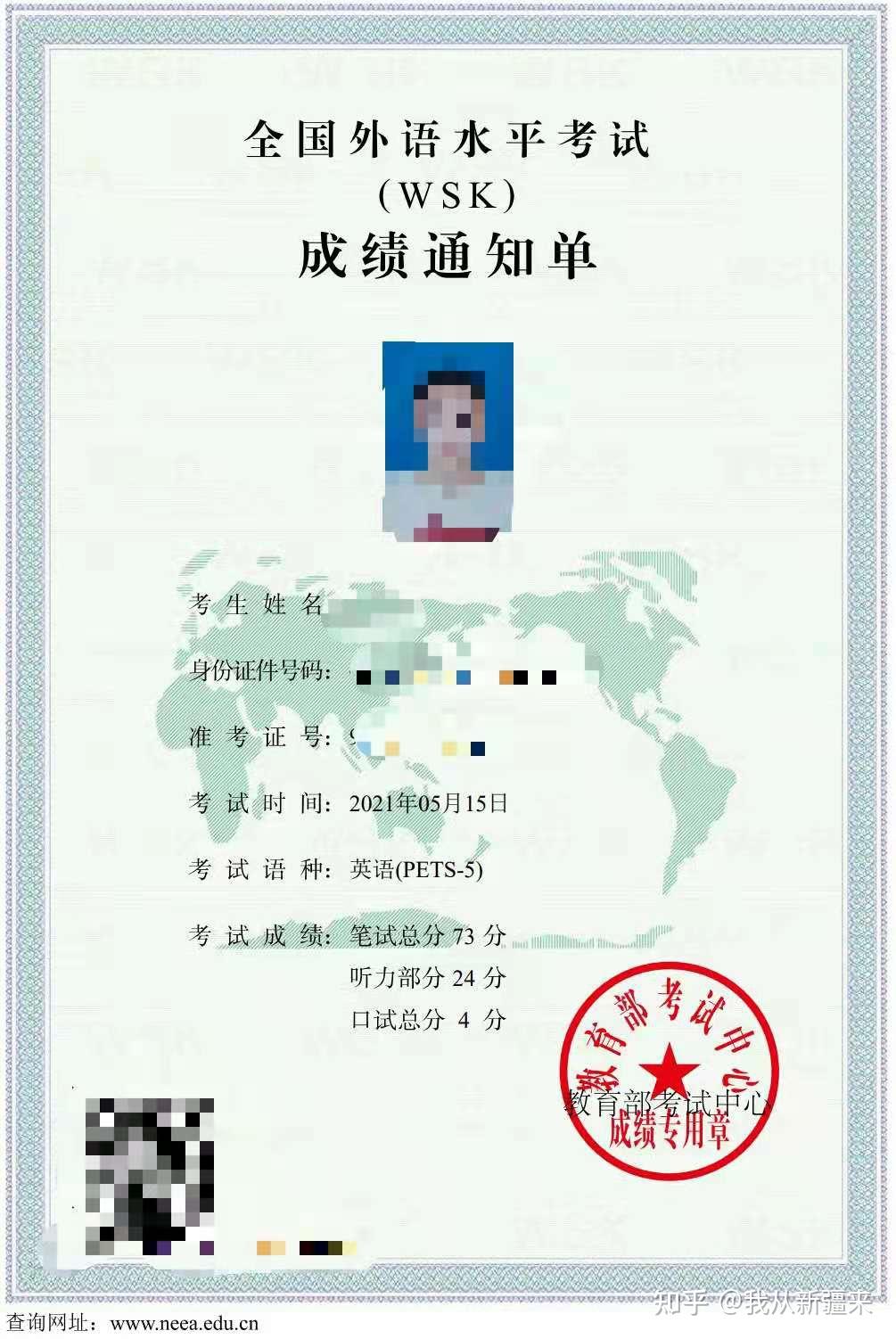 公共英语五级（PETS5），全国外语水平考试（WSK）经验分享 - 知乎