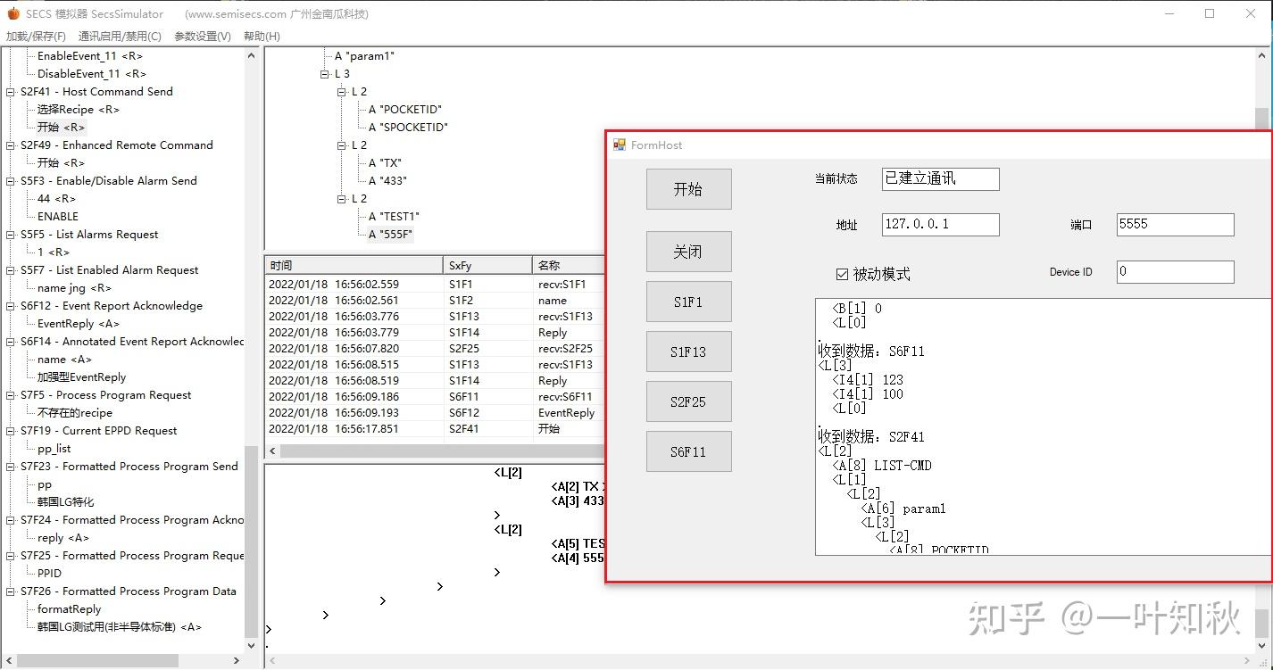 C#SECS源码 SECS协议上位机 内部包含S1F3，S1F13,S2F41,S2F49 支持半导体光伏面板行业 - 知乎