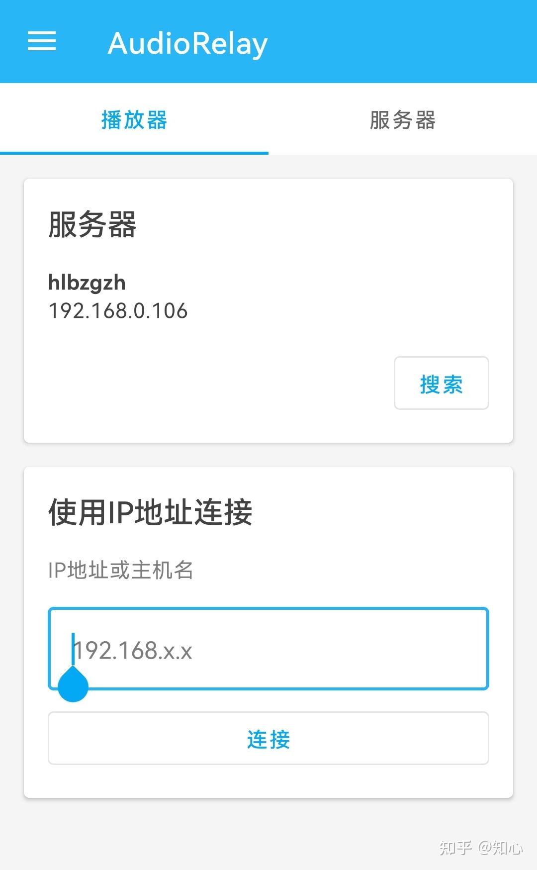 AudioRelay ：让手机播放电脑声音的软件，相当于手机间接加了一套扩音设备，手机就是话筒。 - 知乎