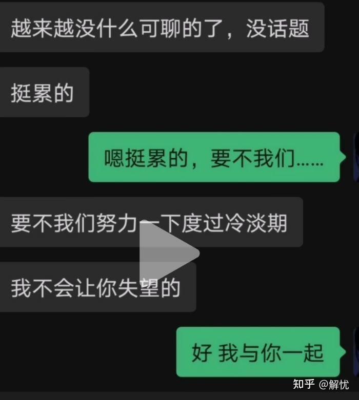 恋爱经历的几个阶段 知乎