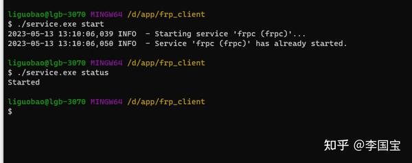 Frp Windows 服务配置备忘 - 知乎
