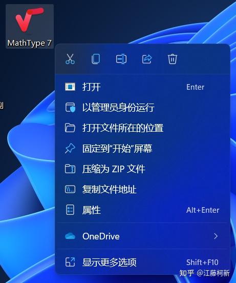 全网最详细教程！MathType 7 软件显示模糊的优化方法 - 知乎