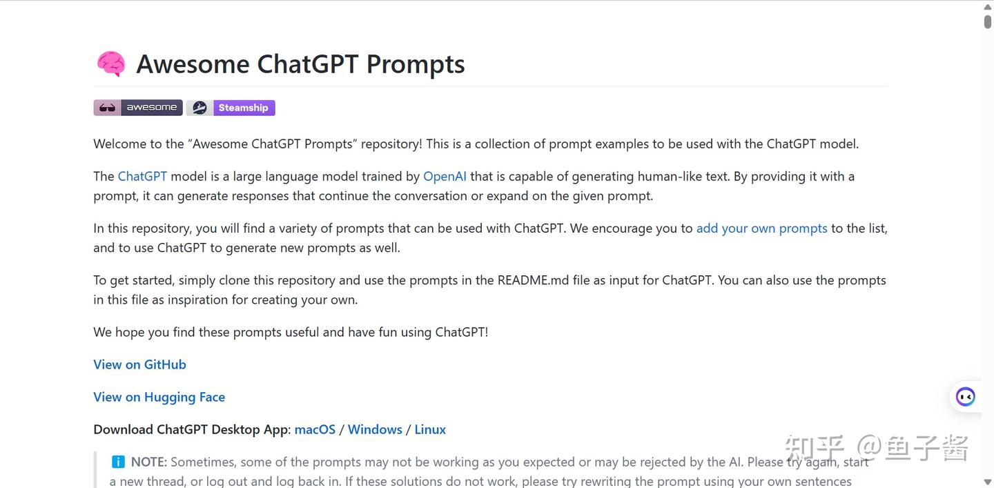 推荐11个好用的prompt工具网站 - 知乎
