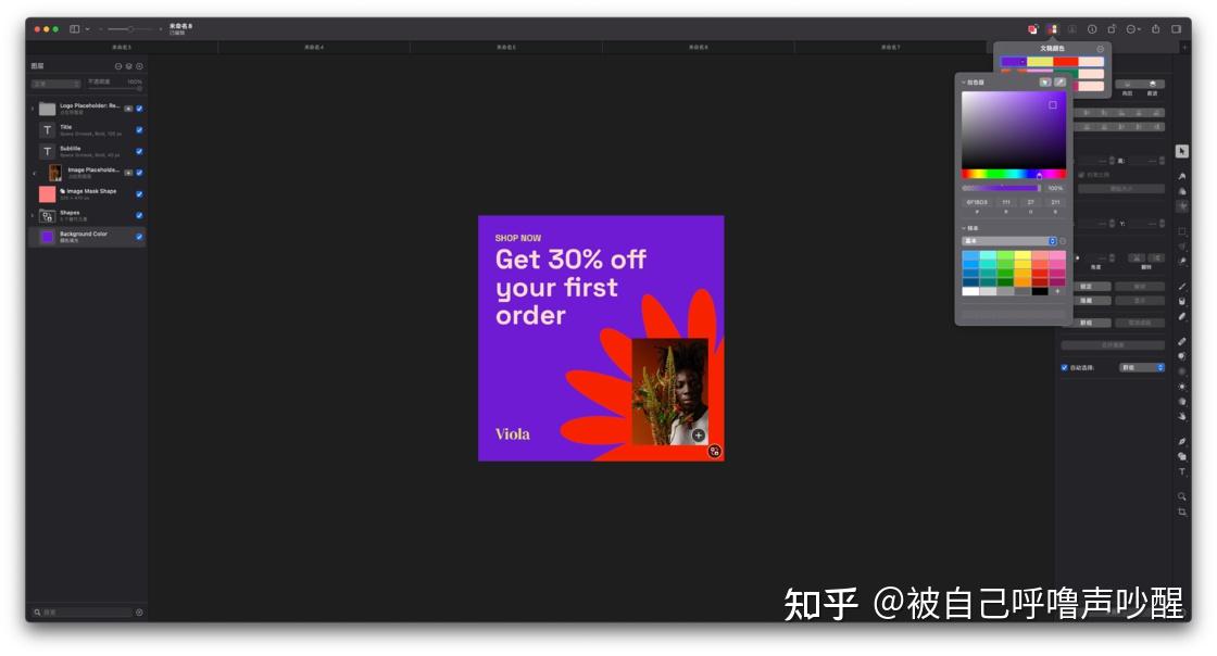 Pixelmator Pro 3全新登场：超200款模板助力每个Mac用户轻松做出好设计 - 知乎