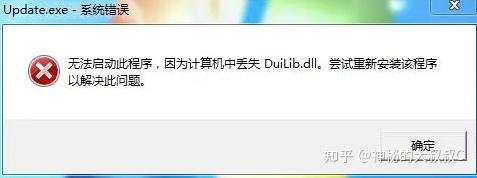 如何解决duilib.dll丢失问题，修复duilib.dll文件 - 知乎