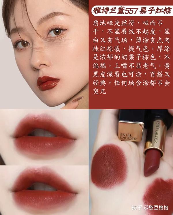 黑皮适合哪些口红呢？ysl圣罗兰、阿玛尼、纪梵希、迪奥、兰蔻、TF品牌口红推荐 - 知乎