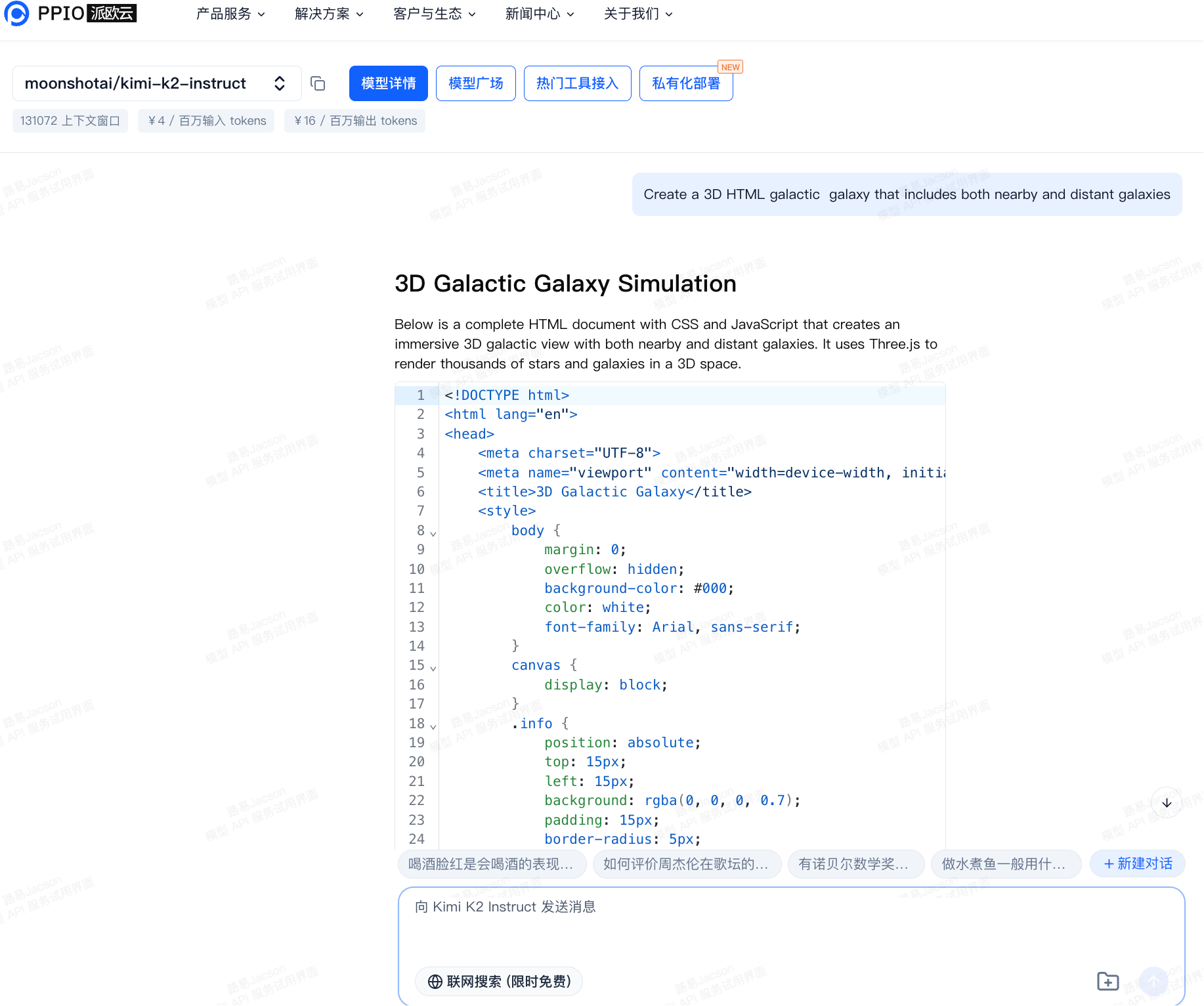 PPIO上线Kimi-K2-Instruct，参数达1万亿 - 知乎
