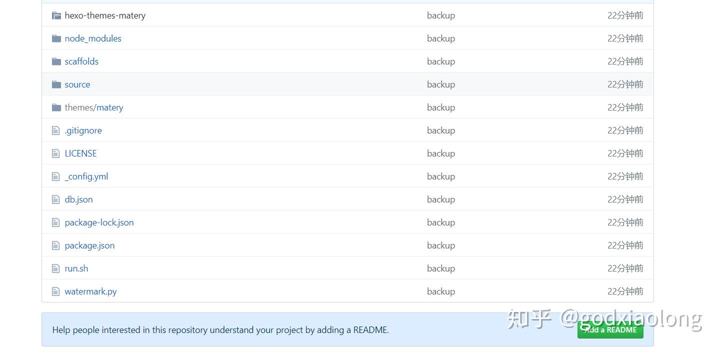 使用GitHub备份Hexo博客源文件 - 知乎