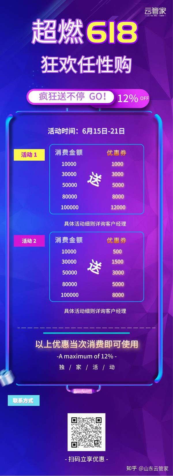 阿里云超燃618，福利王炸开启，最高立返12% - 知乎