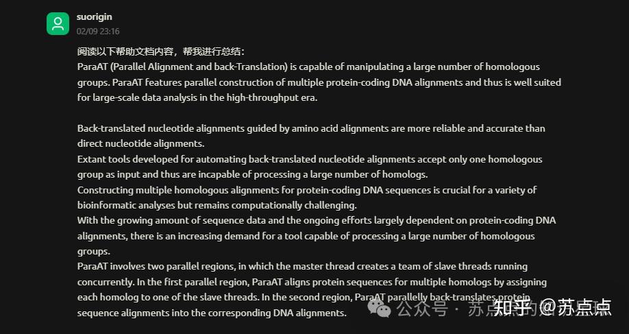 DeepSeek教你如何计算基因对的Ka/Ks（选择压力分析） - 知乎