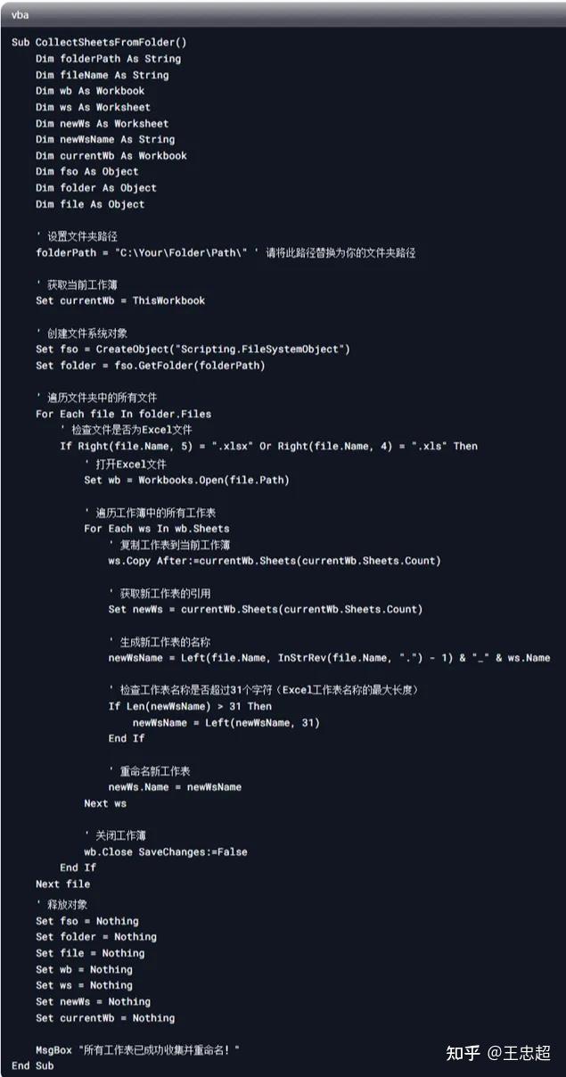 DeepSeek+VBA，批量Excel文件一键汇总，轻松搞定数据整理！ - 知乎